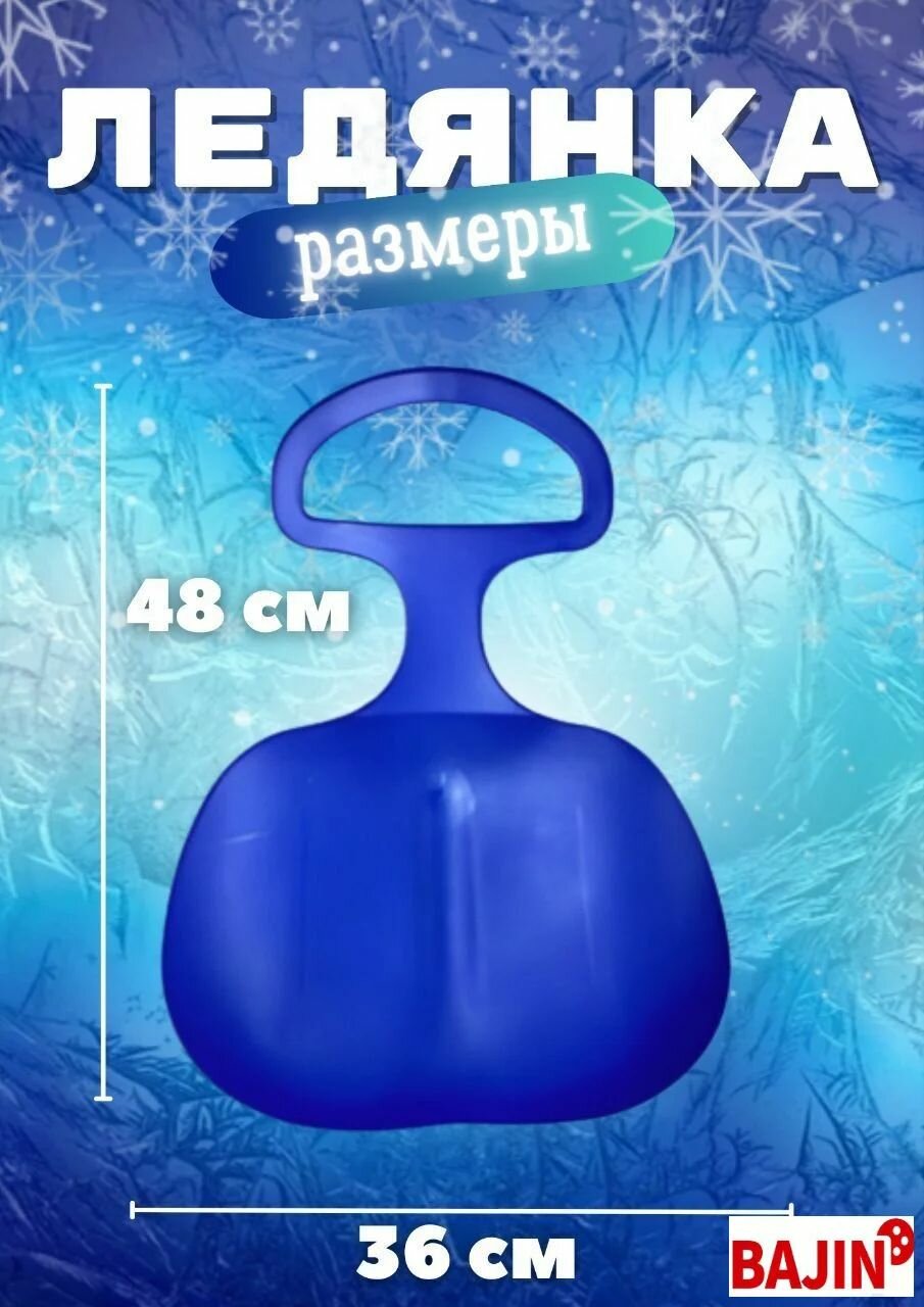 Ледянка — фото 1