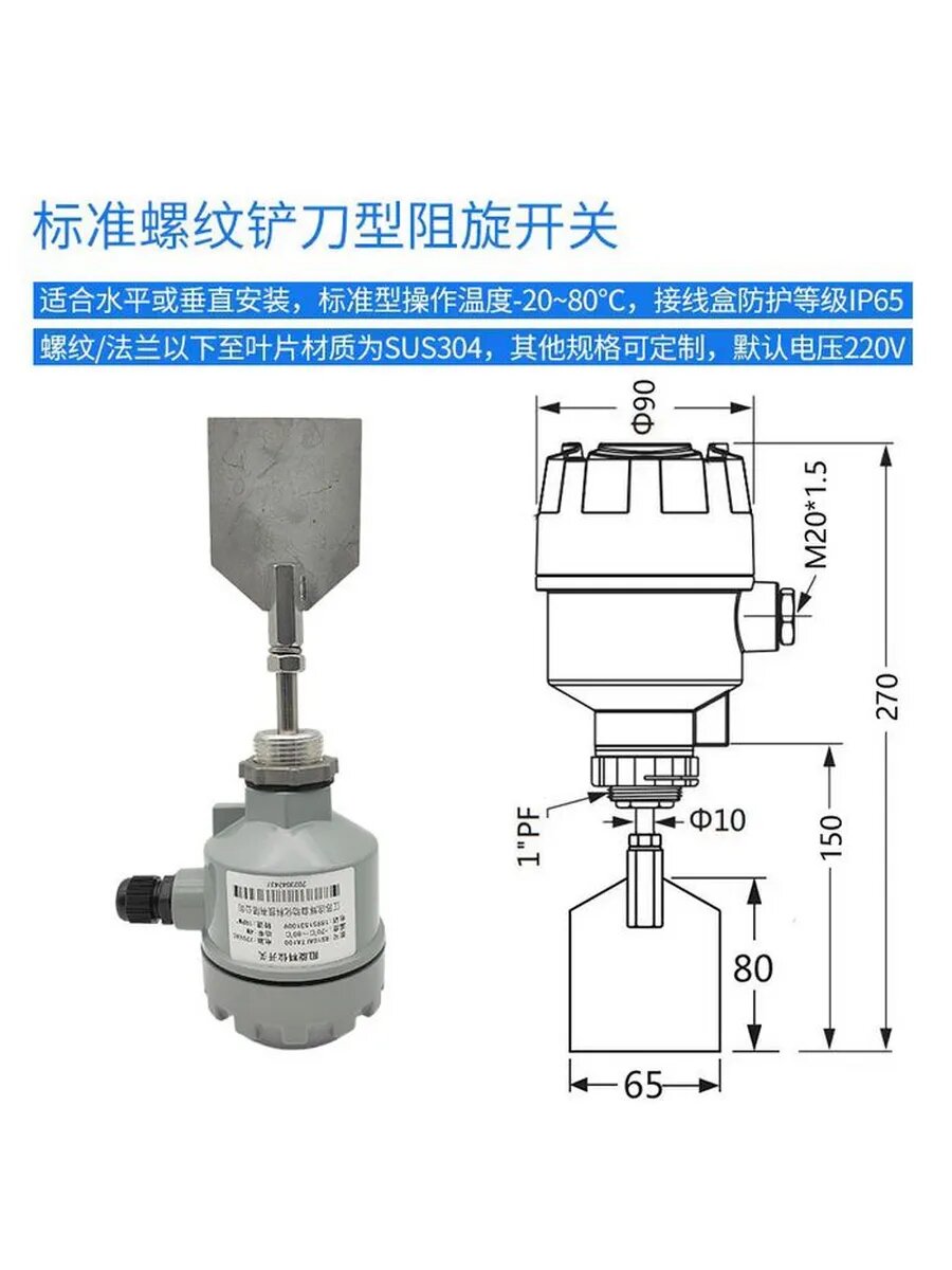 Датчик уровня (Резьба, лопатка)
