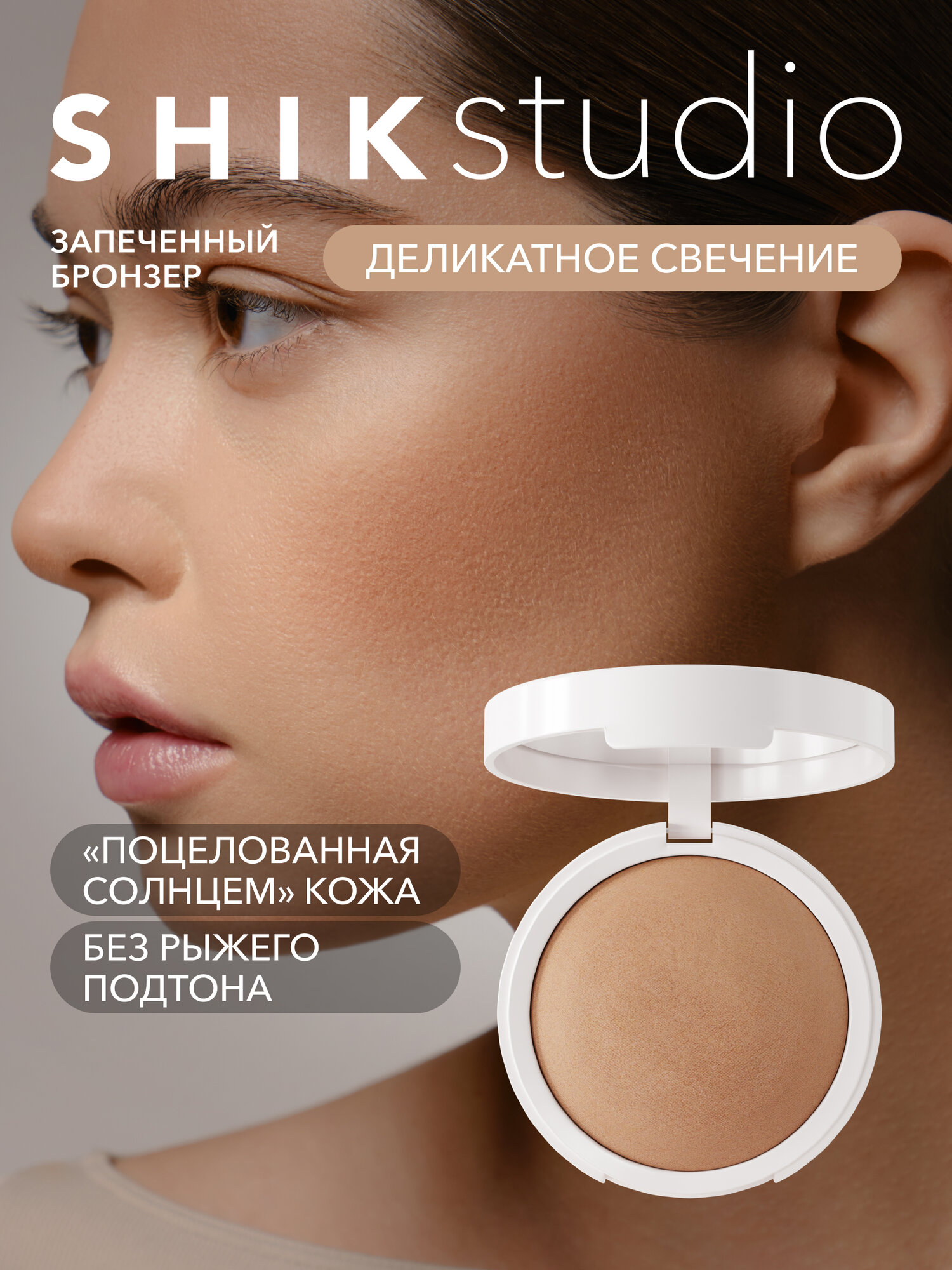 Запеченный бронзер для лица скульптор PERFECT BRONZER оттенок 02