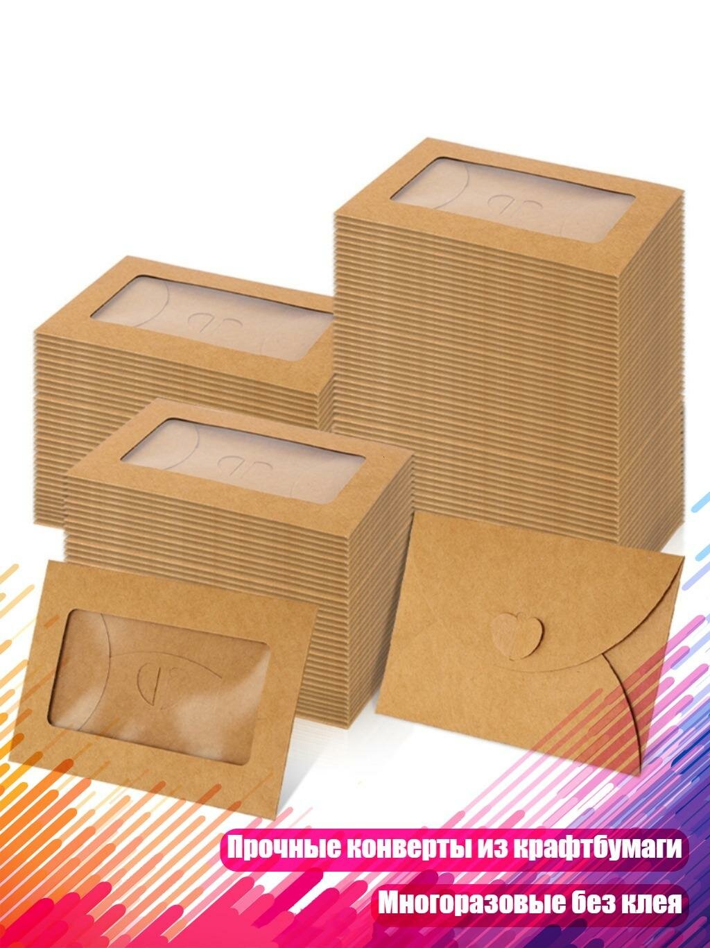 Цветные конверты из картона с застежками, 50 шт, Коричневый цвет