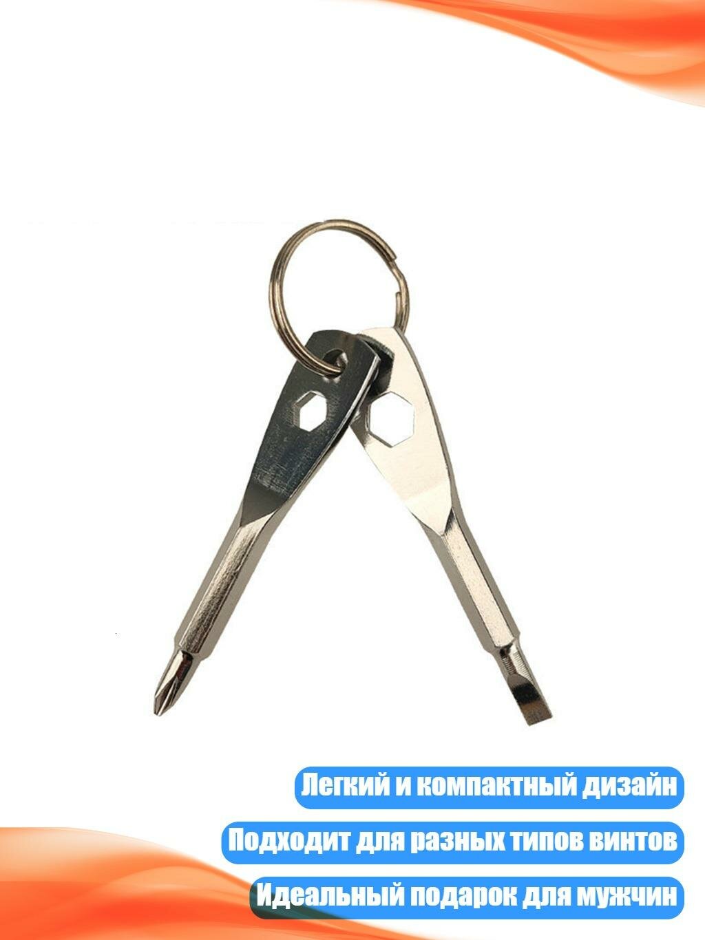 Набор отверток с карманом, плоских и крестовых, B