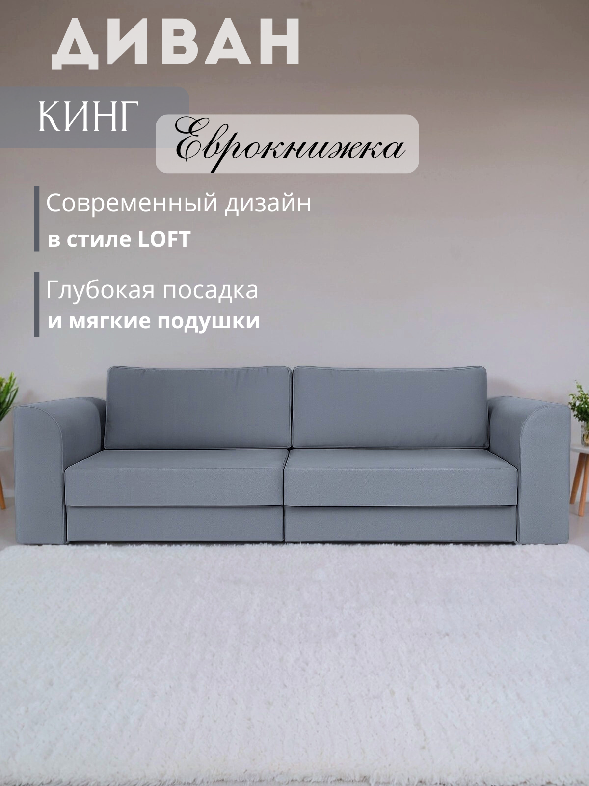 Диван-трансформер "Кинг" раскладной, на независимом пружинном блоке, антивандальная ткань, цвет Grey (серый)