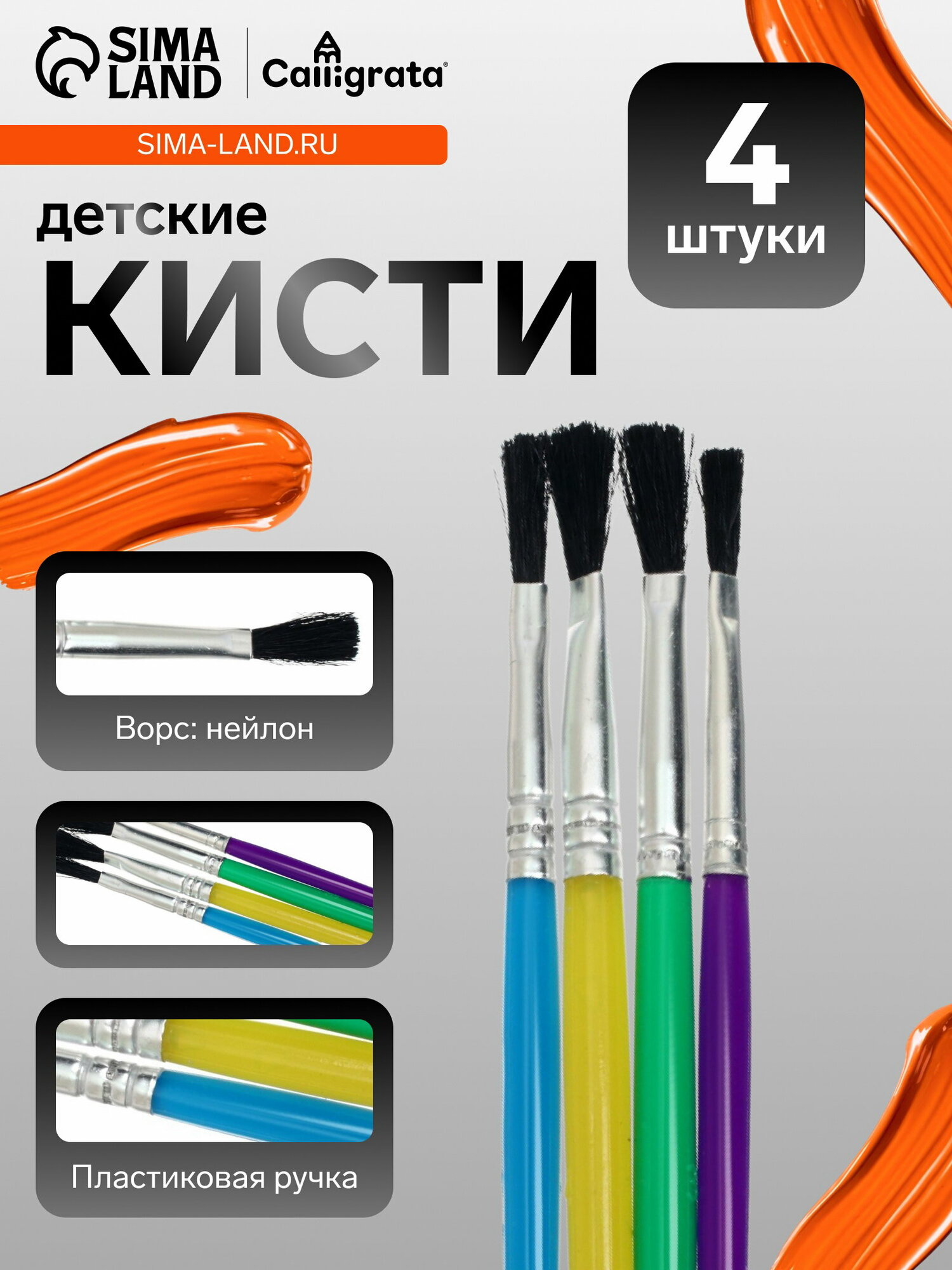 Кисти для рисования, нейлон, 4 штуки, плоские, пластиковые цветные ручки, международный размер, 3 шт.
