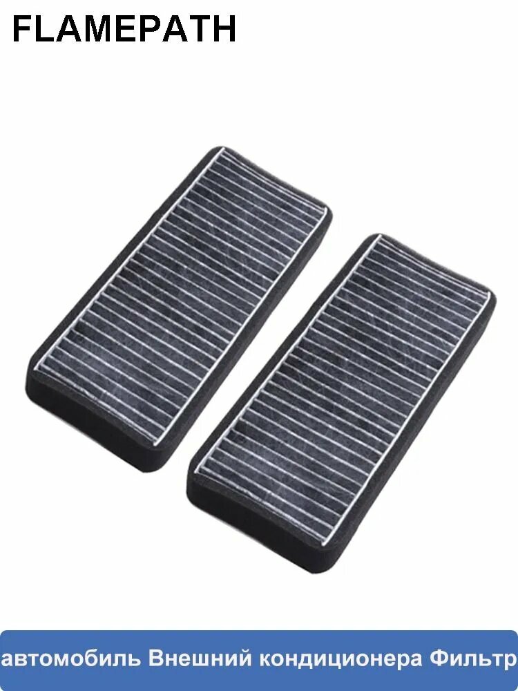 FLAMEPATH Фильтр салонный арт. Внешний фильтр кондиционера из углеродного волокна Для Volkswagen Polo 2009-2022, Для Skoda Fabia 2007-2022, Для Skoda Rapid 2012-2023, Для Skoda Roomster 2006-2017, 2 шт.
