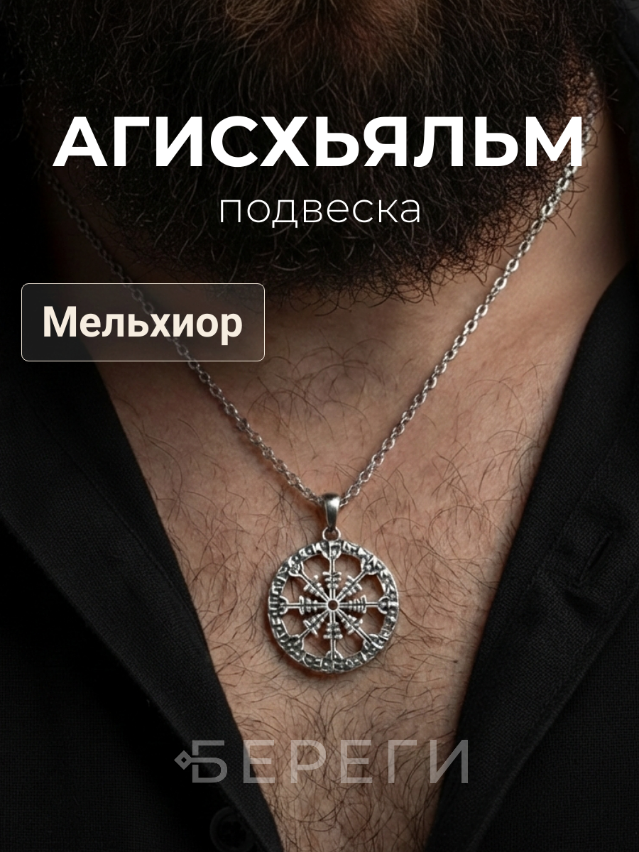 Подвеска