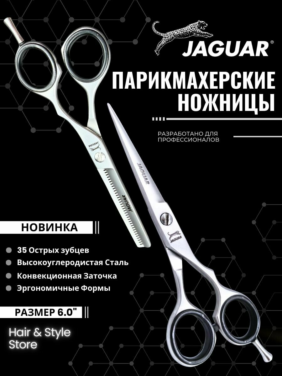 Профессиональные парикмахерские ножницы для стрижки волос