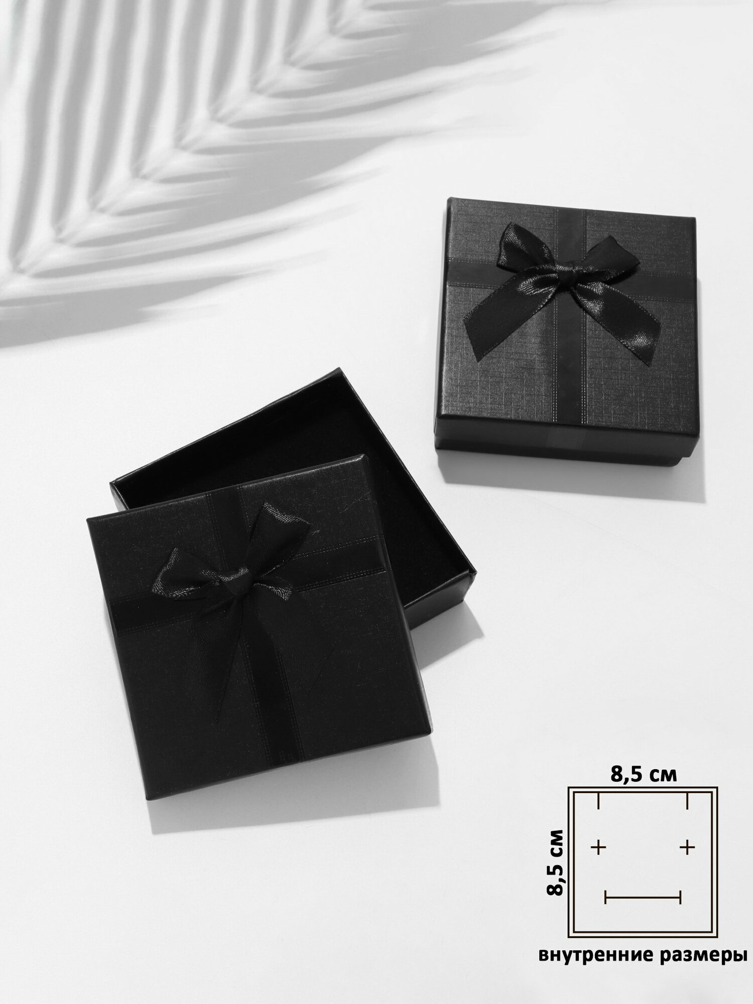 Коробочка подарочная под набор "Стиль", 9x9x3 см, вид: под набор, 6 шт.