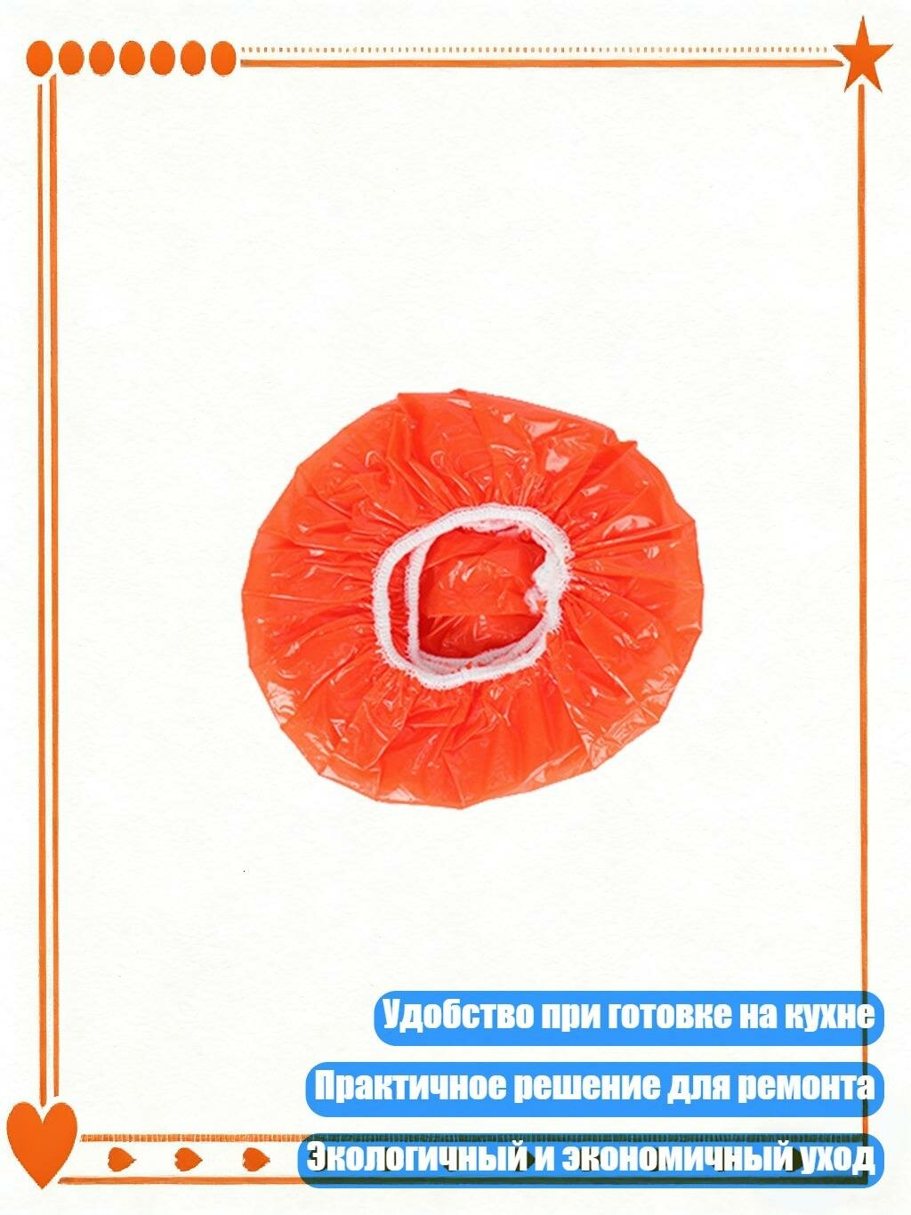 Крышки для дымовых извещателей (100 шт.), Оранжевый 10 см