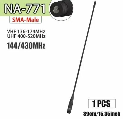 Антенна NAGOYA NA-771, разъём SMA-вилка, двухдиапазонная (VHF/UHF 144/430 МГц), мягкое гибкое основание, для раций Baofeng UV-13PRO, UV3R, P15UV и других любительских радиостанций.