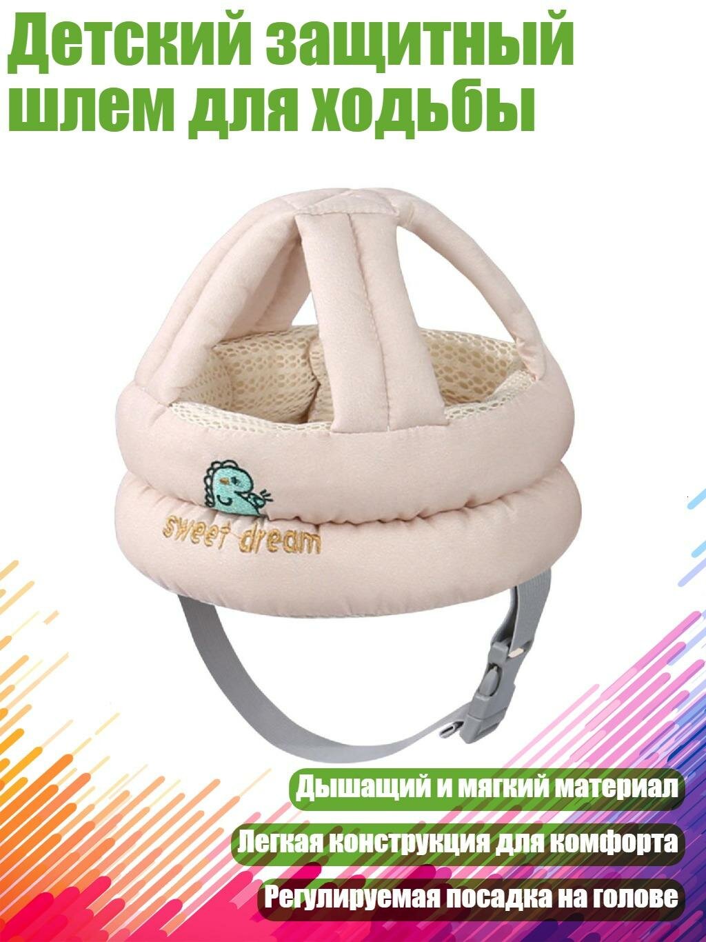 Детский защитный шлем для ходьбы, Динозавр Хаки