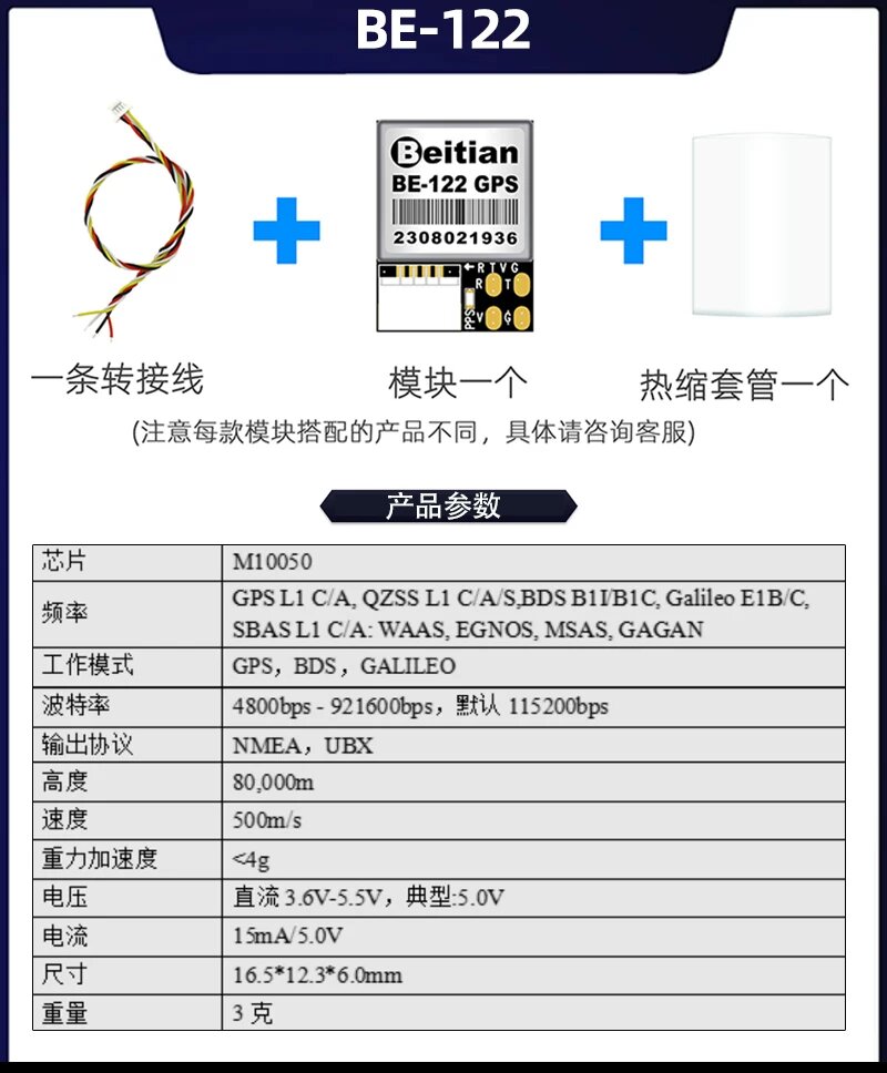 Модуль GPS Beitian 90s BE-122 для контроллера полета FPV для дронов с фиксированным крылом, гоночных дронов APM 182