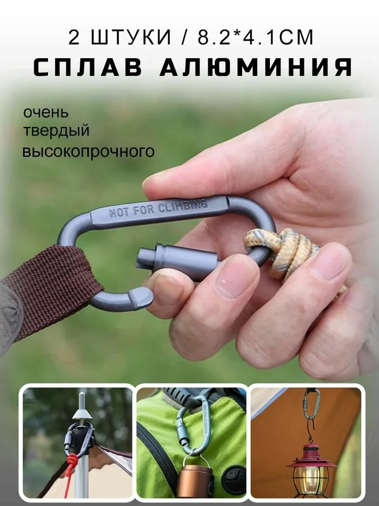 Карабин альпинистский, 2 шт