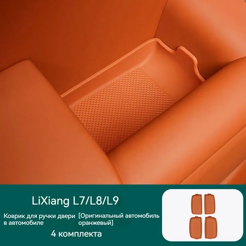 LiXiang Коврики в салон автомобиля, Резина, 1 шт.