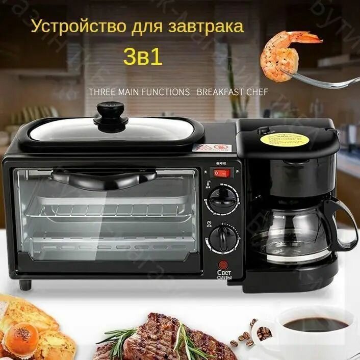 Мини-печь 3b1, черный