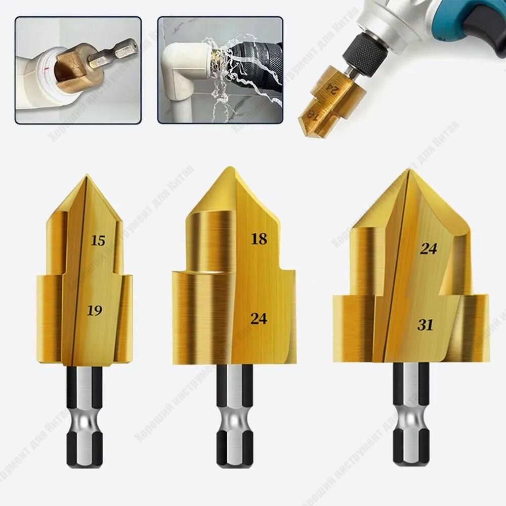 PPR подъемные сверла , Используется для расширения водопроводных труб , Сверла для деревообработки ,3 шт, 15-19/18-24/24-31 мм,20/25/32 мм