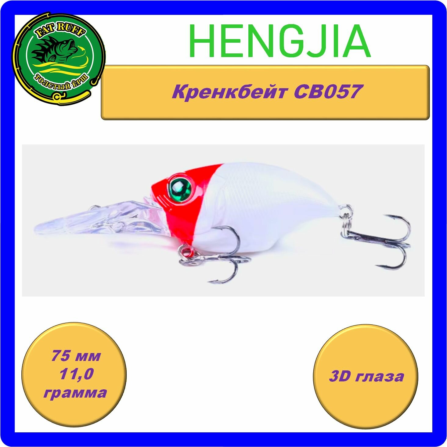 Кренкбейт HENGJIA CB057