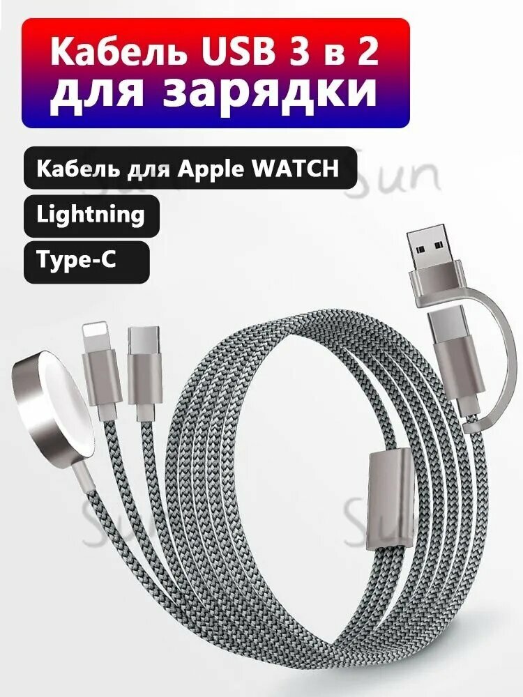 Кабель для мобильных устройств USB Type-C/Apple Lightning, 1.2 м, серый металлик