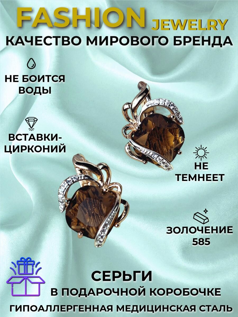 Серьги