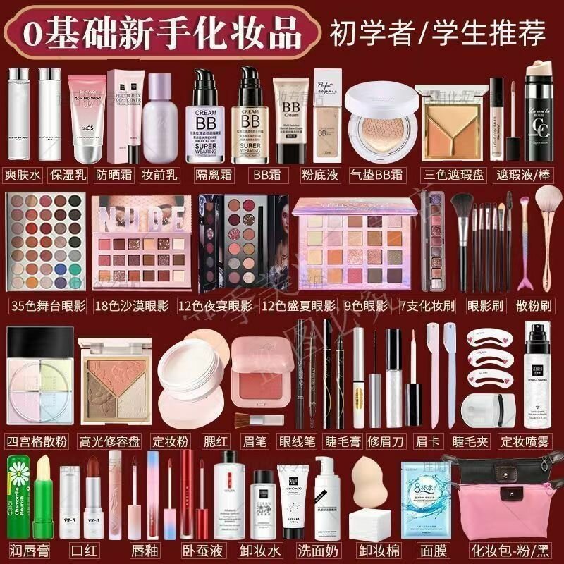 Подарочный набор декоративной косметики 18в1/Бьюти бокс для макияжа