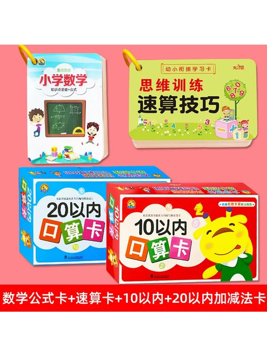 Карточки мышление+формулы+устный счет до 20, 96 стр.