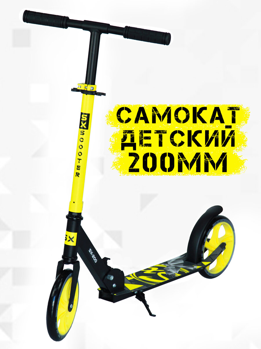 Самокат двухколесный 200 мм, детский взрослый городской, для девочки, для мальчика, складной, от 4 лет, TOPEMOUNT