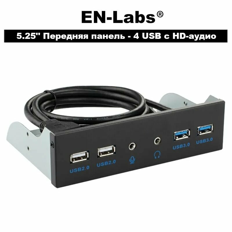 5.25" Передняя панель 2 порт USB 3.0 и 2 порта USB 2.0 хабы с 3,5 мм HD-AUDIO и микрофон для Отсек для оптического привода, внутренний USB 9/19Pin на четыре USB Type - A, 80 см,