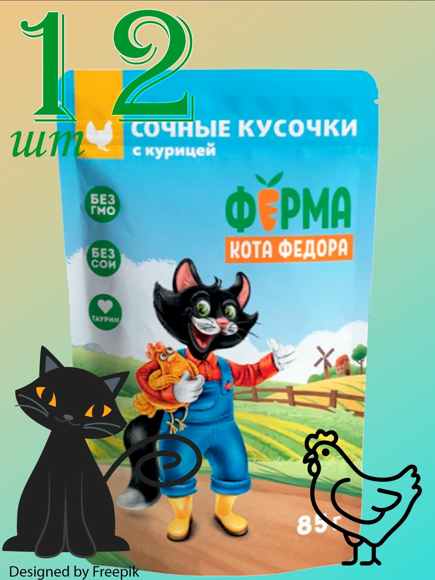 Влажный корм Ферма кота Фёдора сочные кусочки для кошек с курицей 85г (комплект из 12 пачек)