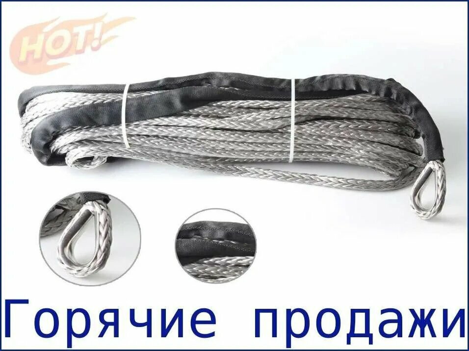 Трос буксировочный, нагрузка до 2.5 т