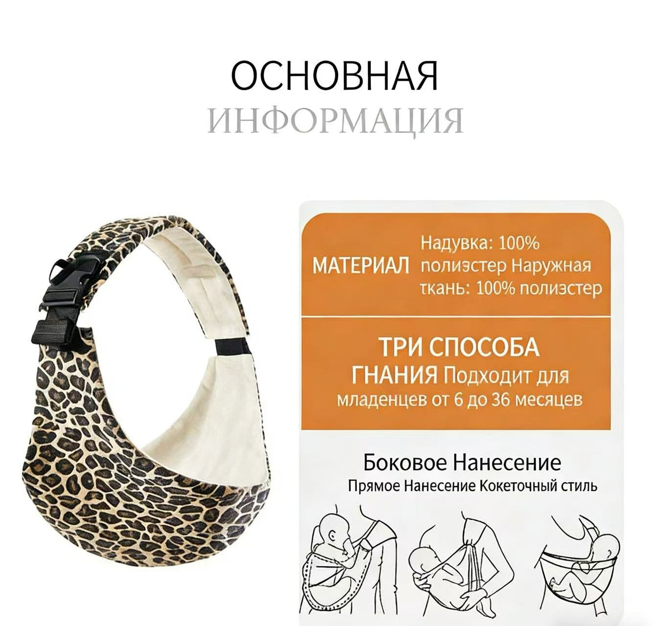 Слинг хоп Matakai Iki 2.0 с пантерным принтом, специально для новорожденных и мам