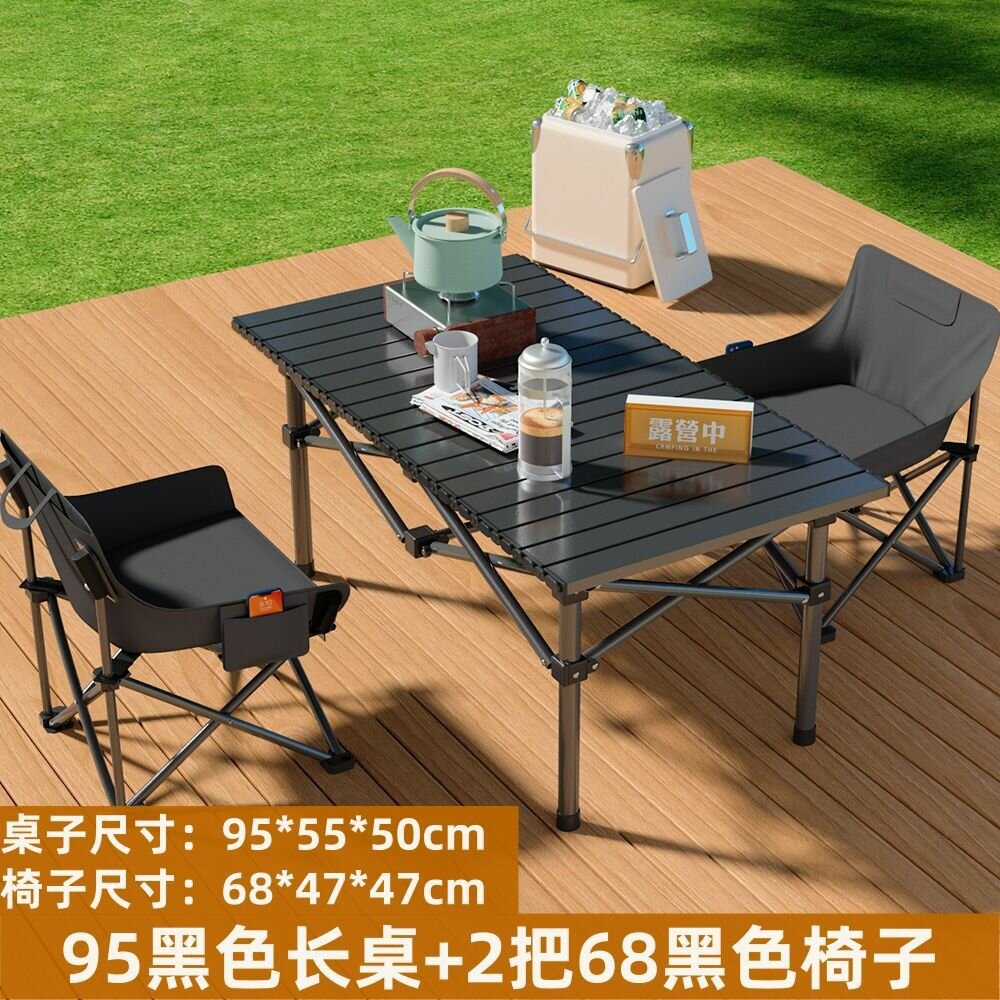 Набор складного стола и стульев для улицы, портативный стол и стулья для кемпинга, стол для яичного рулета, лунный стул, стол для барбекю и пикника
