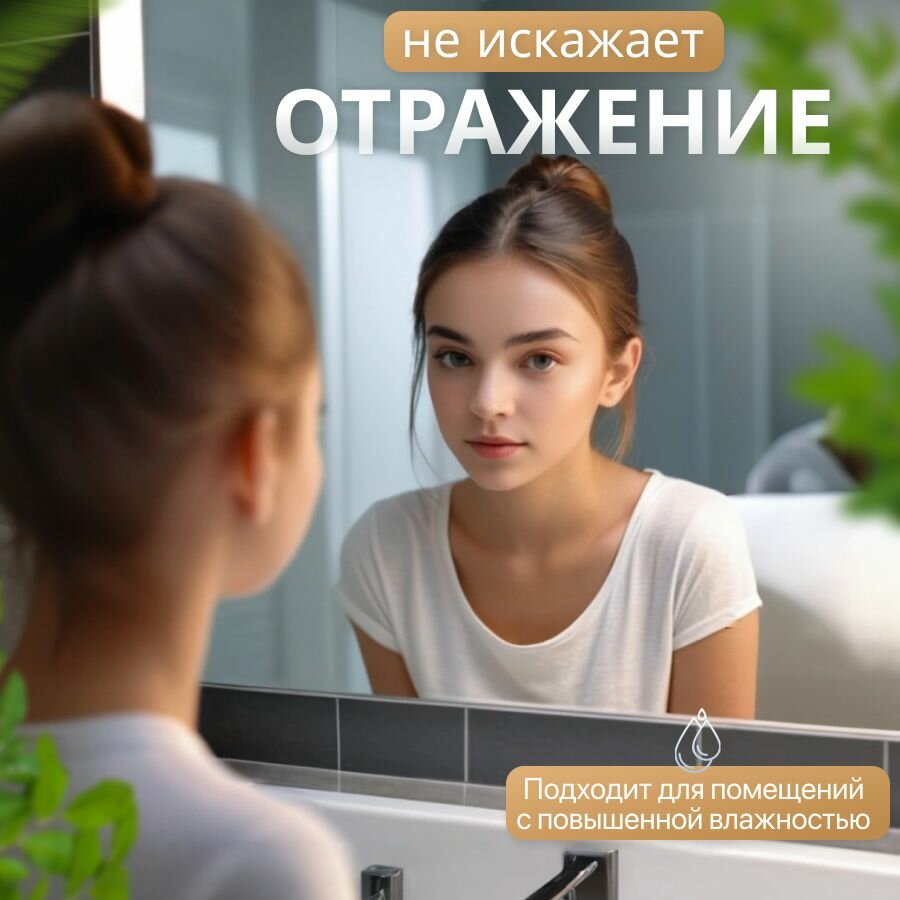 Зеркало интерьерное — фото 1