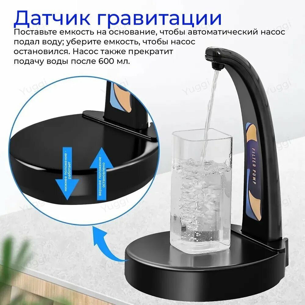 Диспенсер для воды Помпа для воды — фото 1
