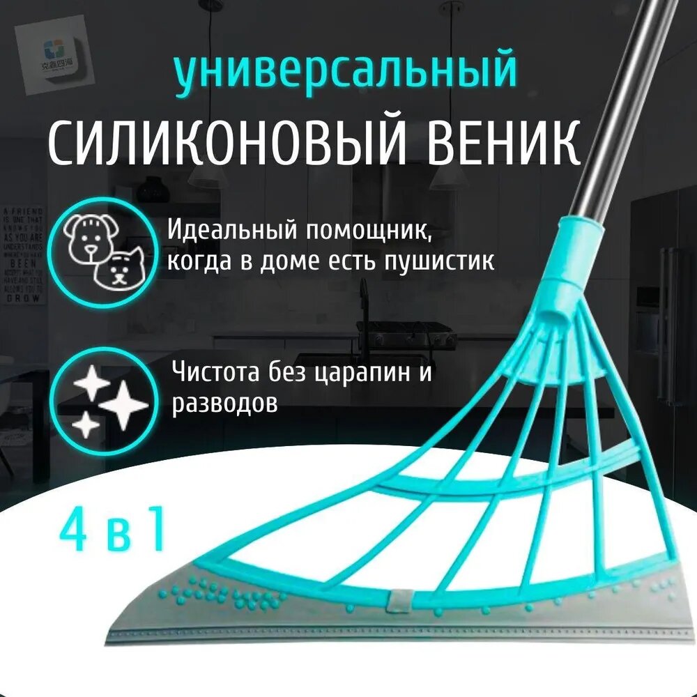 Веник