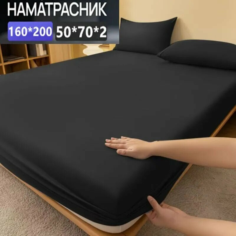 Наматрасник 160x200х25см черный