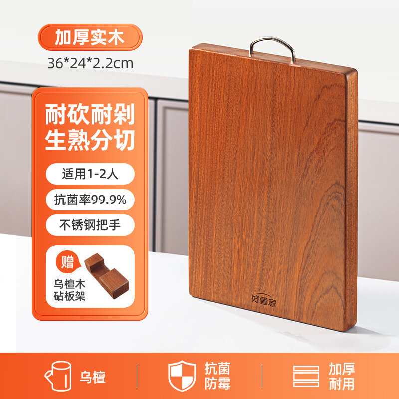 Разделочная доска из эбенового дерева, цельная древесина, антибактериальная, устойчивая к плесени, домашняя разделочная доска, оптовая деревянная доска, разделочная доска, двусторонняя деревянная разделочная доска