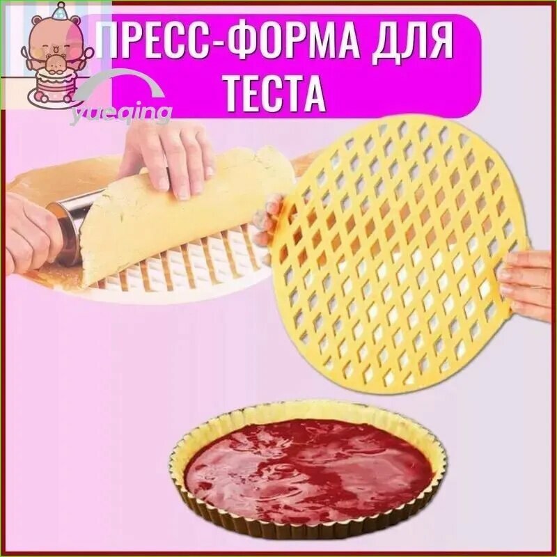 Кулинарная форма 1 шт, 29 см