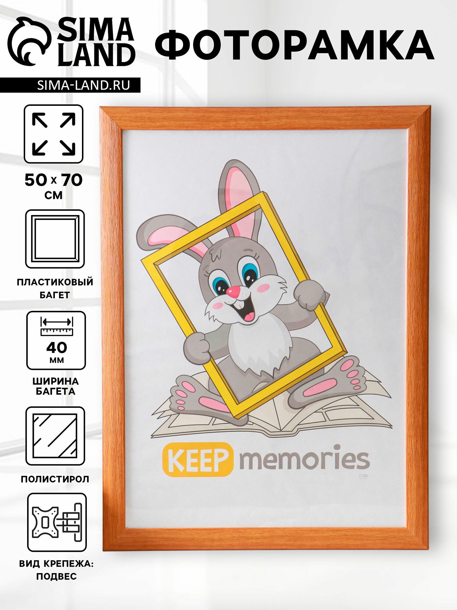 Фоторамка для фото 50x70 см Luxe Elegance, пластик, бежевый,