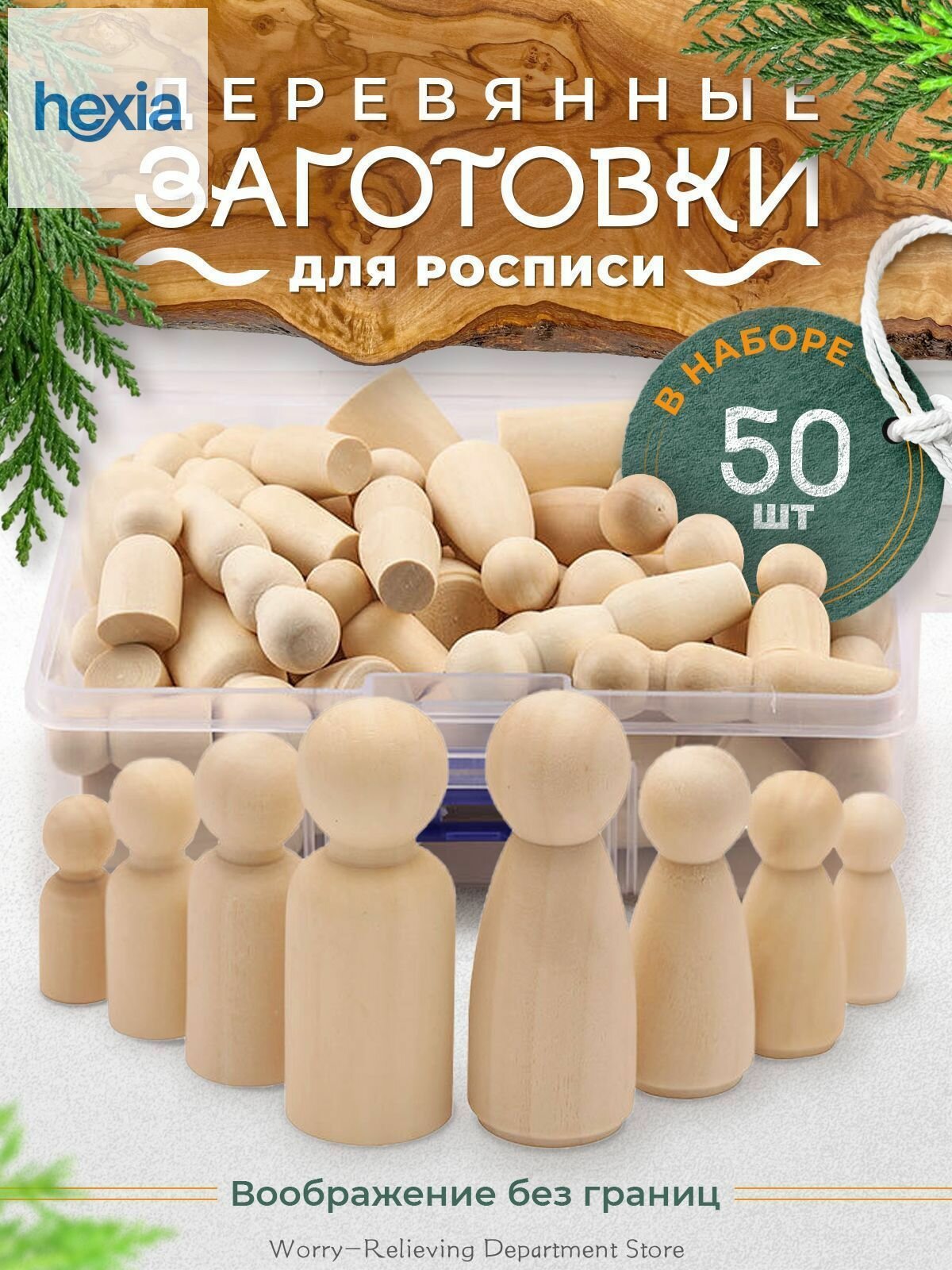 Деревянные заготовки для творчества и поделок набор 50 шт, человечки для росписи из дерева