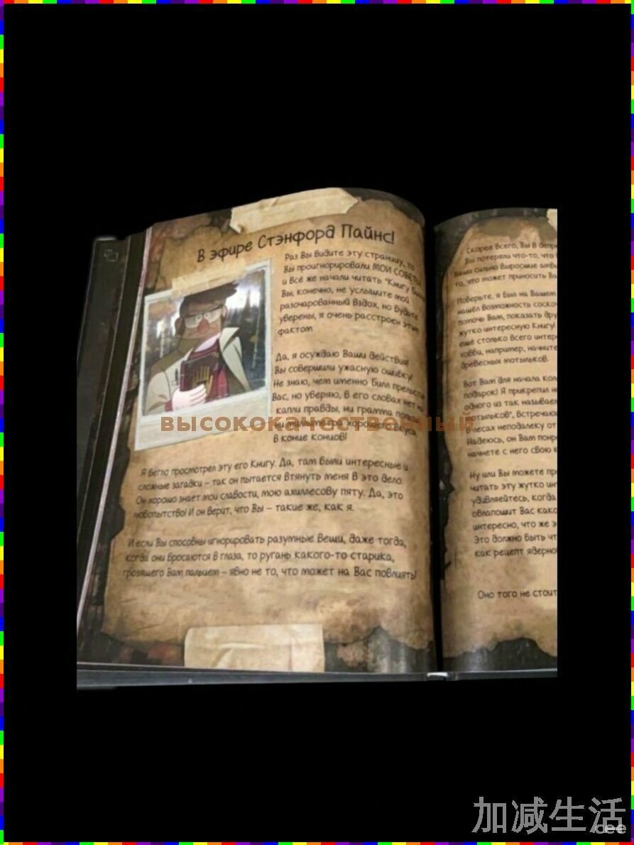 Блокнот с 212 листами, формат 21х29,7 см