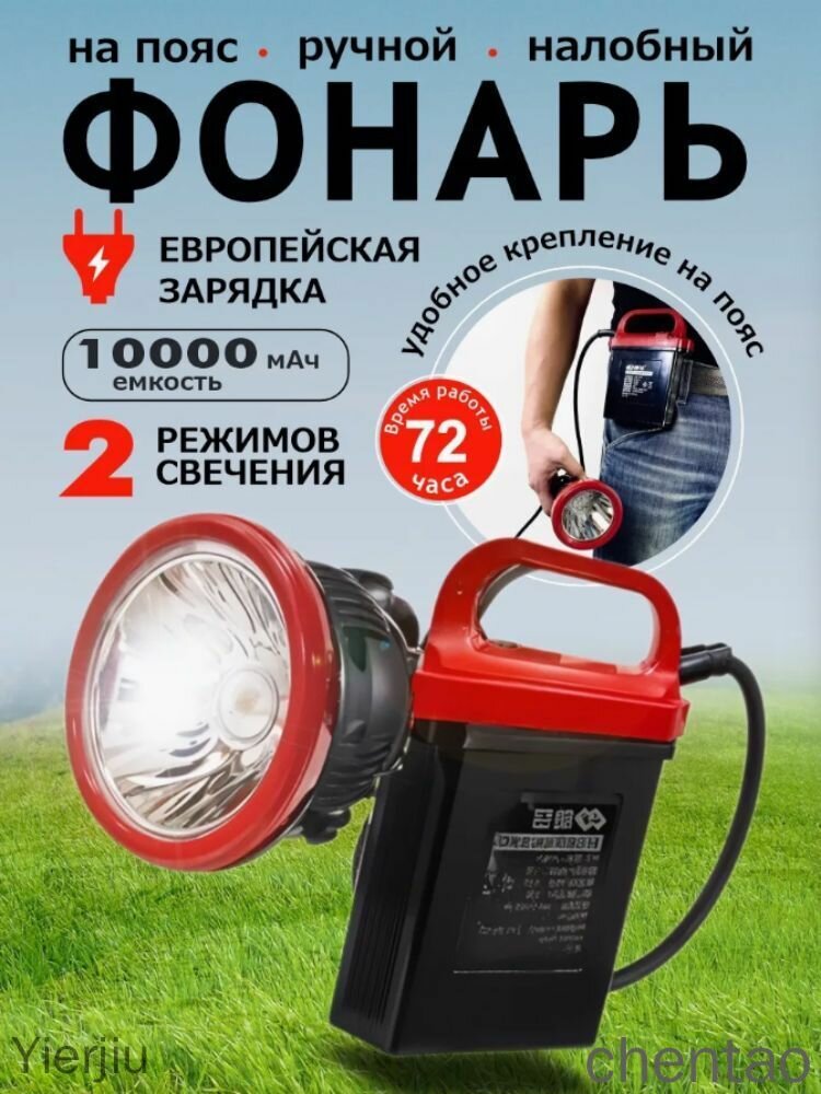Аккумуляторный налобный фонарь с LED, IP68, 10000 мАч, Мощность 8000 лм, Влагозащита и ударопрочность