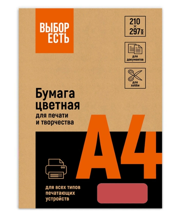 Бумага цветная для печати Выбор есть красная интенсив (А4, 80 г/кв. м, 100 листов)