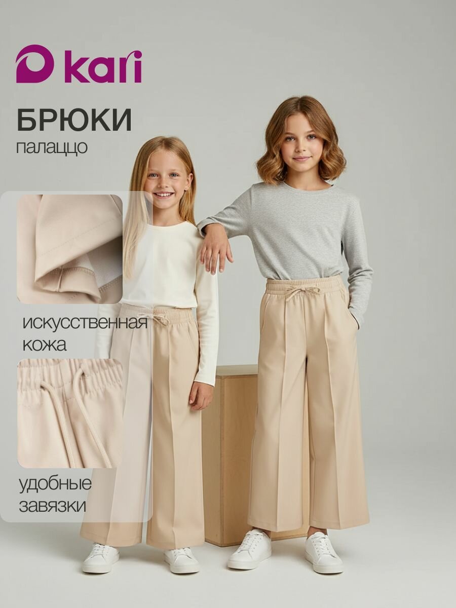 Брюки Весна-лето 2026