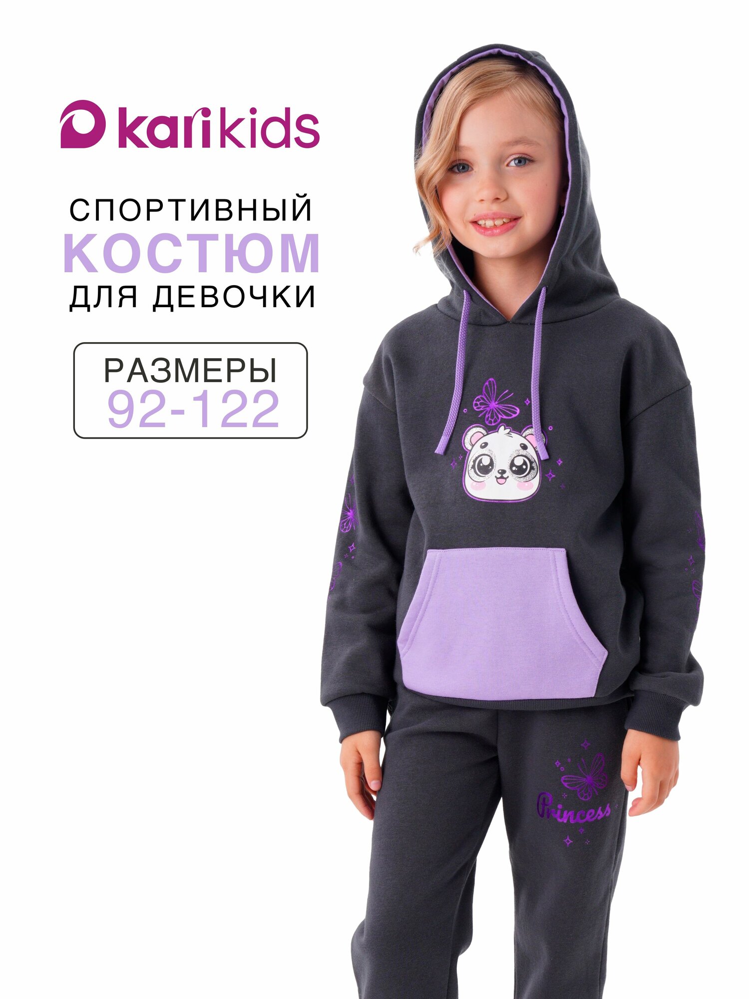 Костюм спортивный Kari Kids Весна-лето 2026