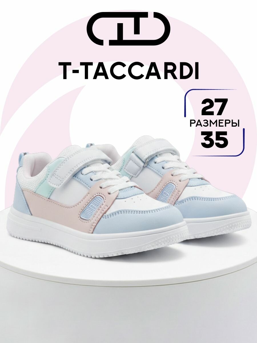 Кеды Кроссовки для девочек, T.TACCARDI, размер 30
