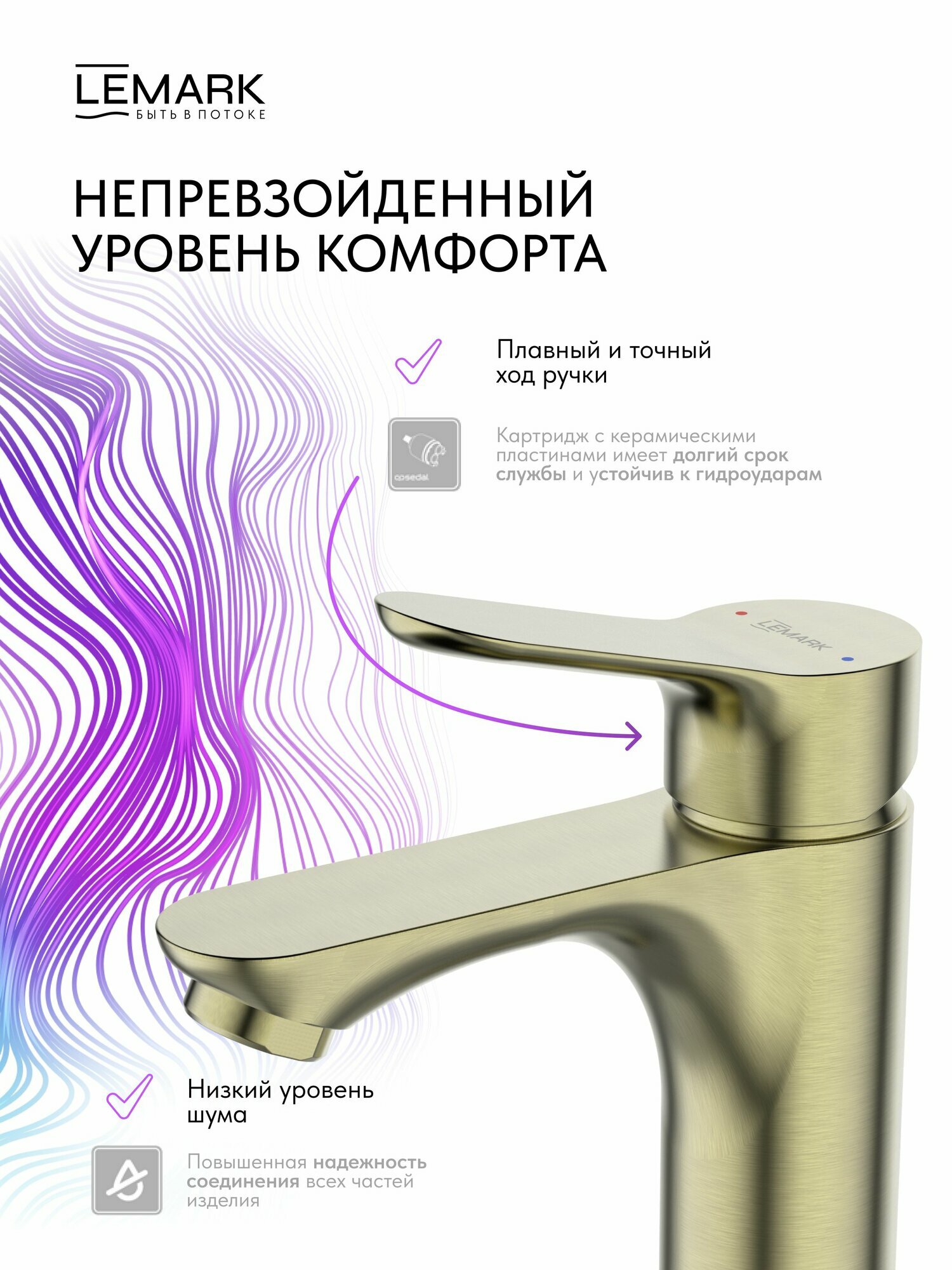 Смеситель Lemark "Siberia" LMF-7012B-BRG, для раковины, латунный, горизонтальный монтаж