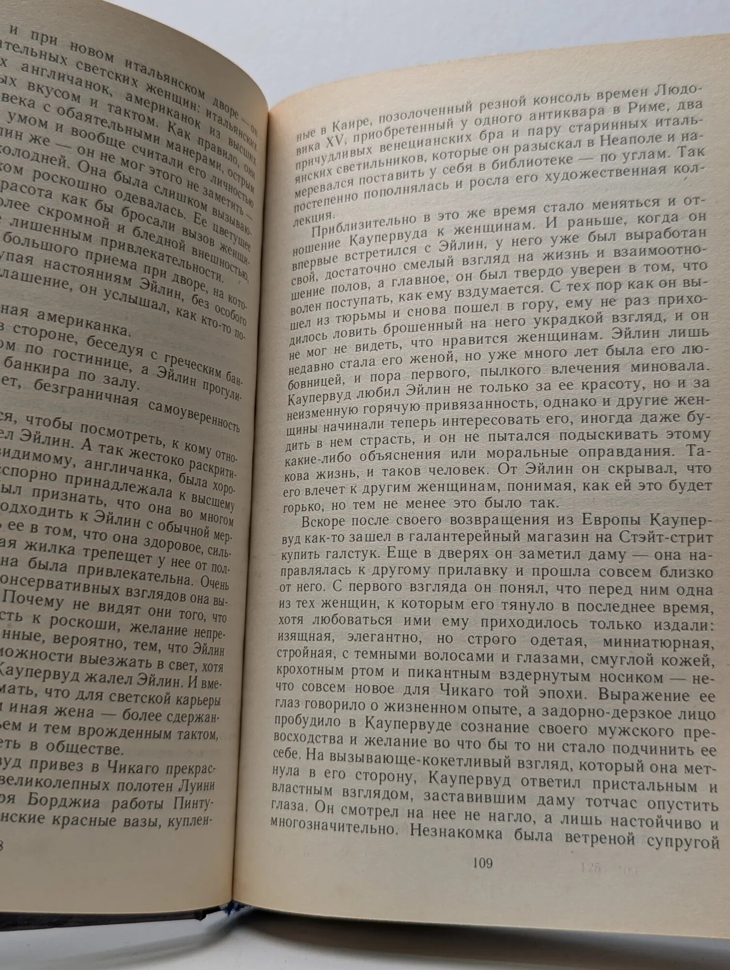 Титан Драйзер Теодор 1988 — фото 1