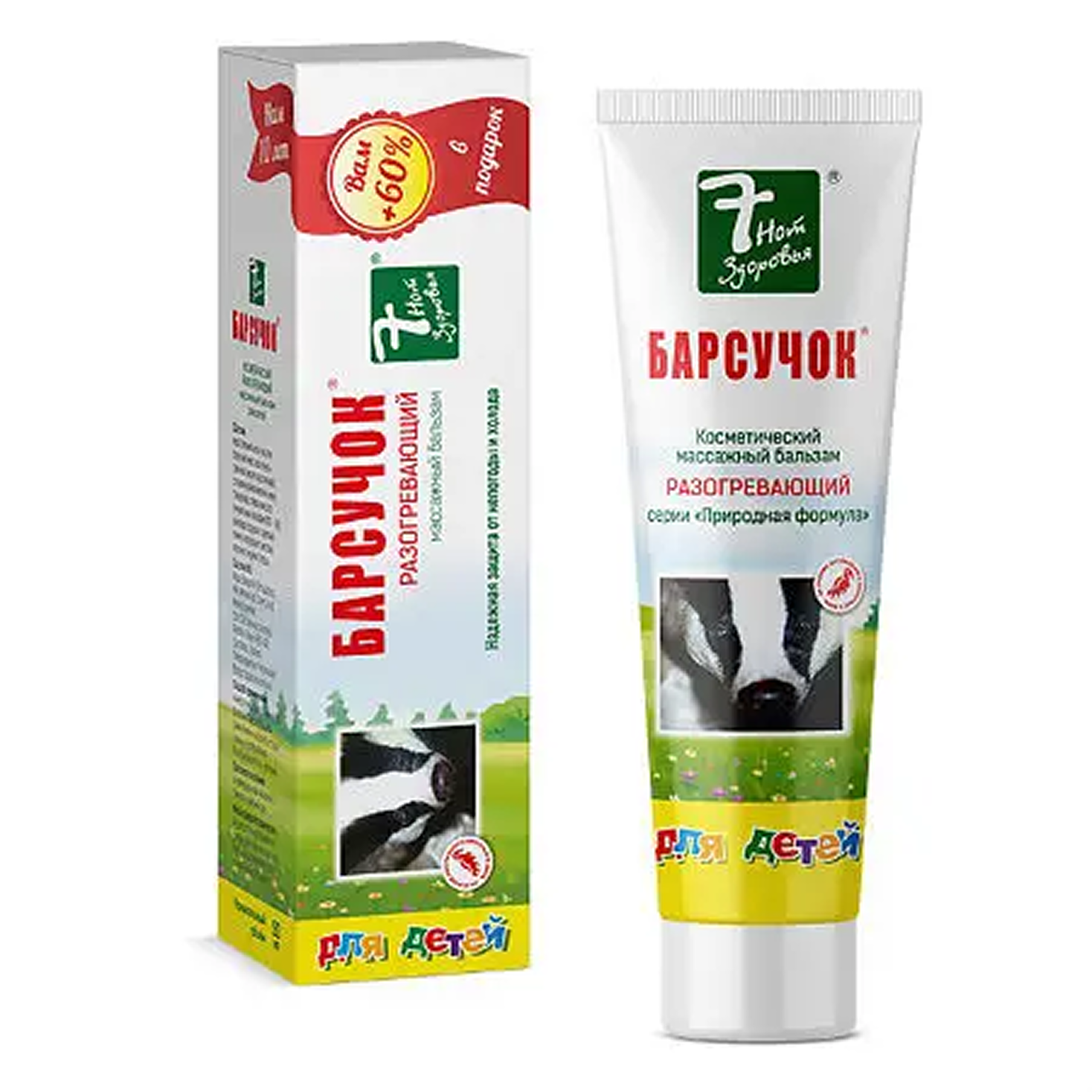 Барсучок бальзам массажный для детей разогревающий 50мл