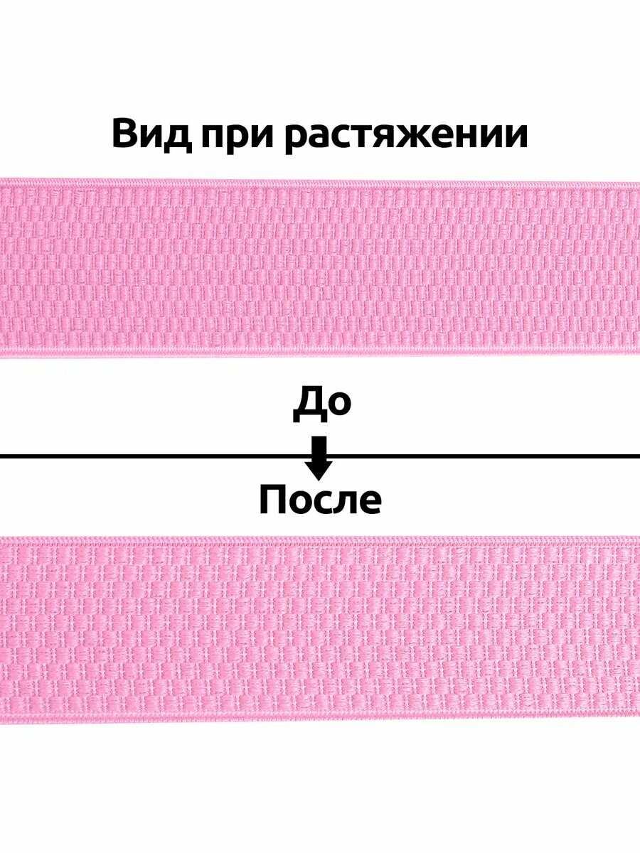Резинка бельевая помочная для шитья 4 см 4 м