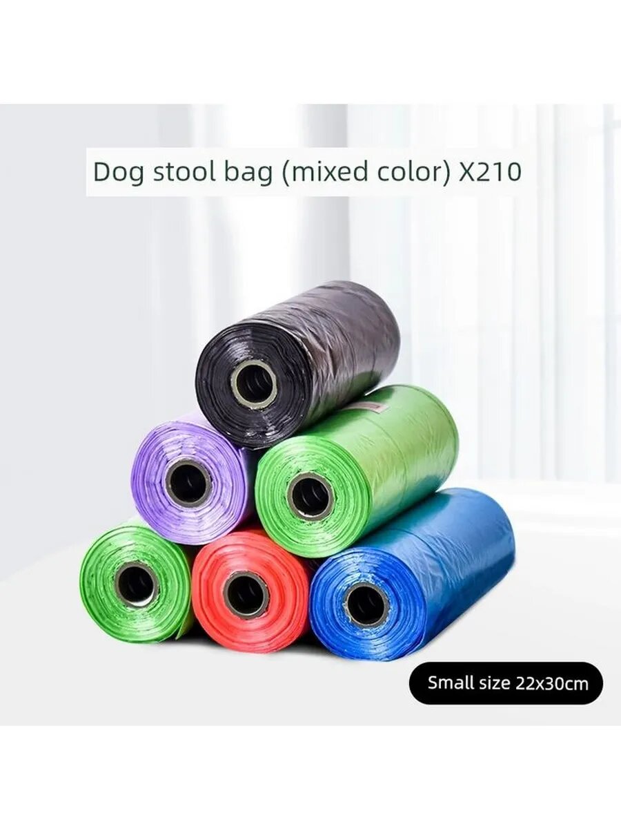 Пакеты для собак и кошек (большие, цвет 210)