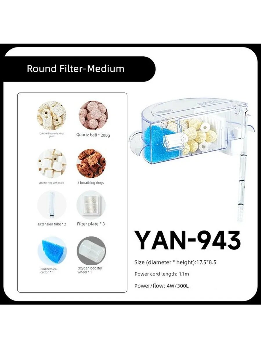 Фильтр аквариумный Yee с бактериями M, 3 пластины, 200г